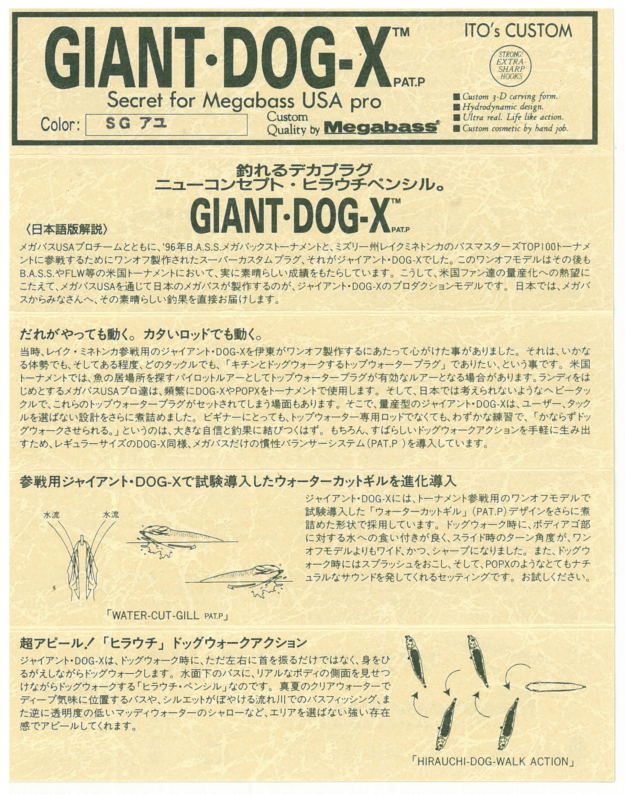 メガバス「ジャイアントDOG-X」使用インプレッション。スピードサーチでデカい魚を探すのが得意。 – LureNote